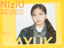 【Vol.3 MAYA／マヤ】NiziUに聞く、“カッコいい”にまつわる5つの質問。本誌未掲載ショットも公開！＜MEN’S NON-NO × NiziU WEB SPECIAL＞ MEN'S ...