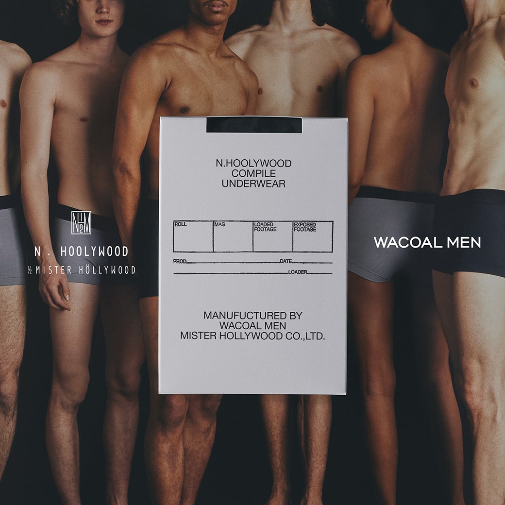 【名作アンダーウェア】「N.ハリウッド コンパイル」が「ワコールメン」とコラボ！ ポイントは“からだになじむ”ヴィンテージ メンズノンノウェブ | MEN'S NON-NO WEB