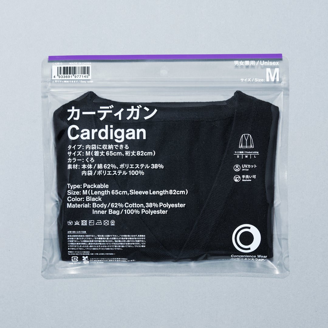 2,990円！「ファミマ」のカーディガンが3月14日から都内約270店で発売！男女兼用でUVカット機能つき！ メンズノンノウェブ | MEN ...