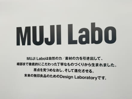 [Gallery]「無印良品」のMUJI Labo（ムジラボ）って知ってる？ セットアップからダウンまで大人シンプルでコスパ最高なPRオススメ新作を試着＆本音レビュー！ メンズノンノウェブ ...